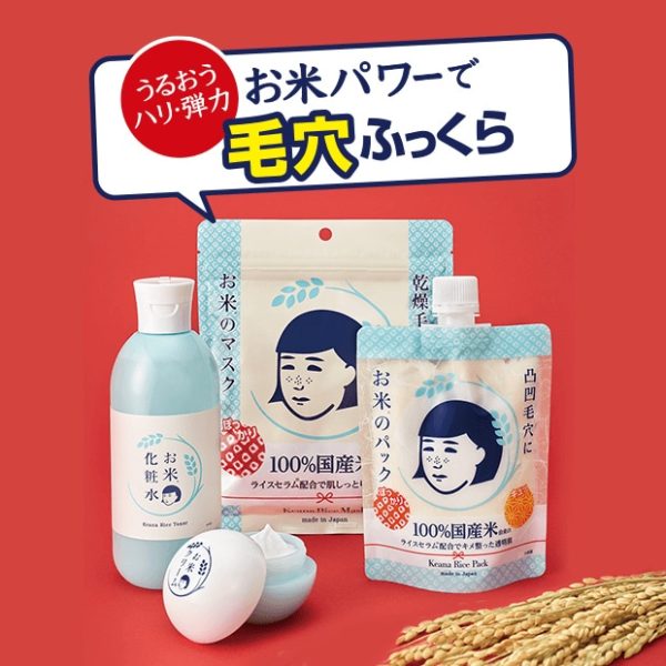 Kem dưỡng gạo Keana Nadeshiko Rice Cream 30g Nhật Bản